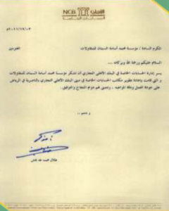 About us – SAMMAN CONSTRUCTION